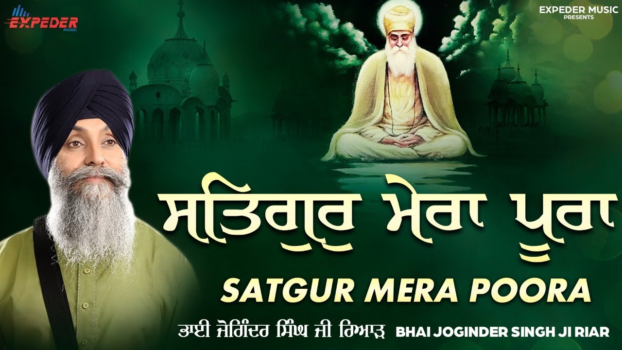 Satgur Mera Poora | Latest Shabad 2021 | Bhai Joginder Singh Ji Riar ...