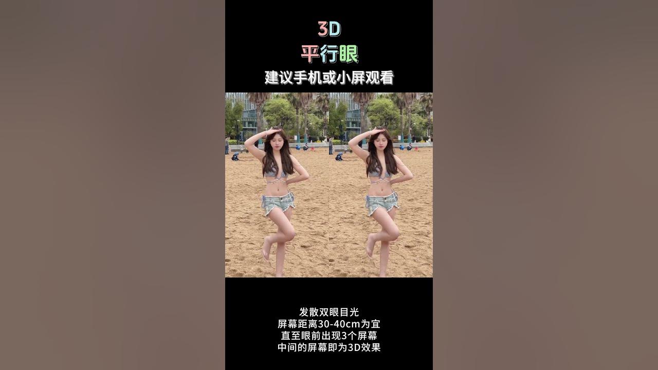 【0289】#3d #精选 #身材 沙滩跟美女最配 - YouTube