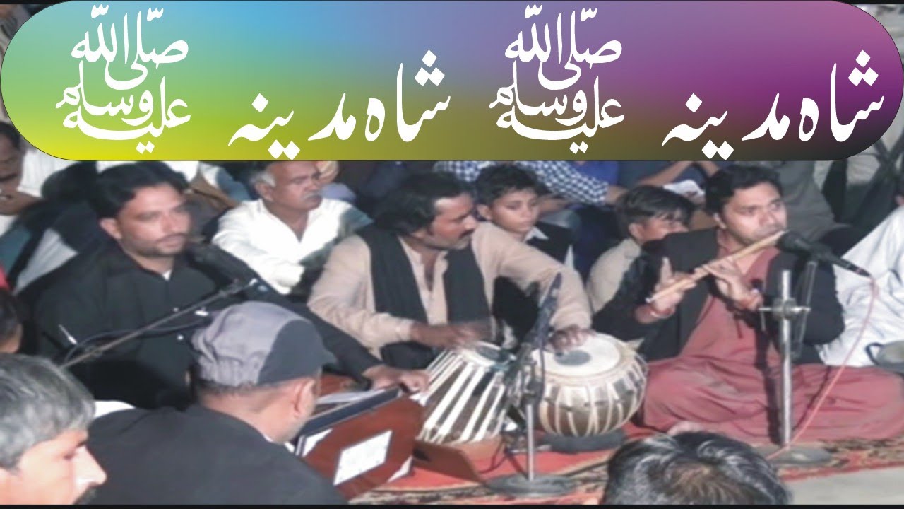 Shah e Madina Shah e Madina Yasrab ke Wali sare Nabi terre dar ke ...