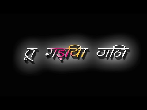 Listen Raja, Stoned on Ganja _ #KhesariLalYadav || Black Screen Lyrics Status Bhojpuri Bolbam Song