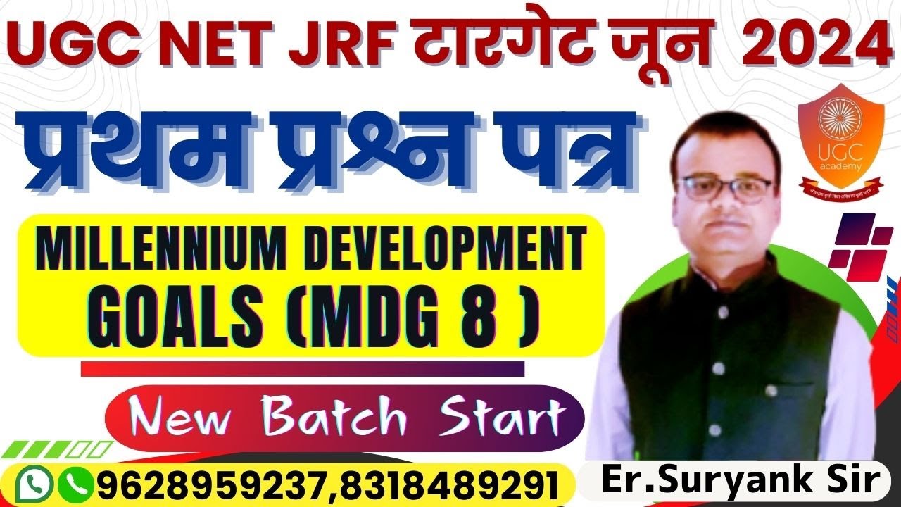 UGC NET JRF JUNE 2024 PAPER-1 Millennium Development Goals (MDG 8 )# ...