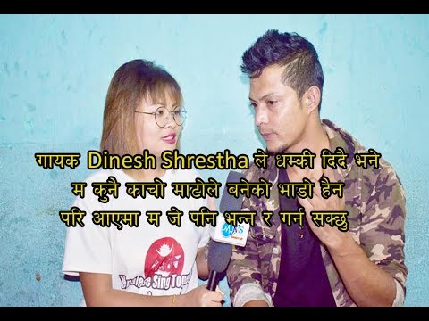 Dinesh Shrestha ले धम्की दिदै भने म कुनै काचो माटोले बनेको भाडो हैन Manoranjan Ko Sathi - YouTube