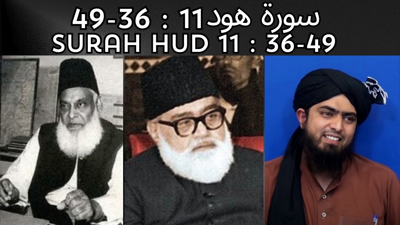 Quran Surah Hud 11:36-49 | Molana Moududi Dr.Israr Ahmed Engineer ...