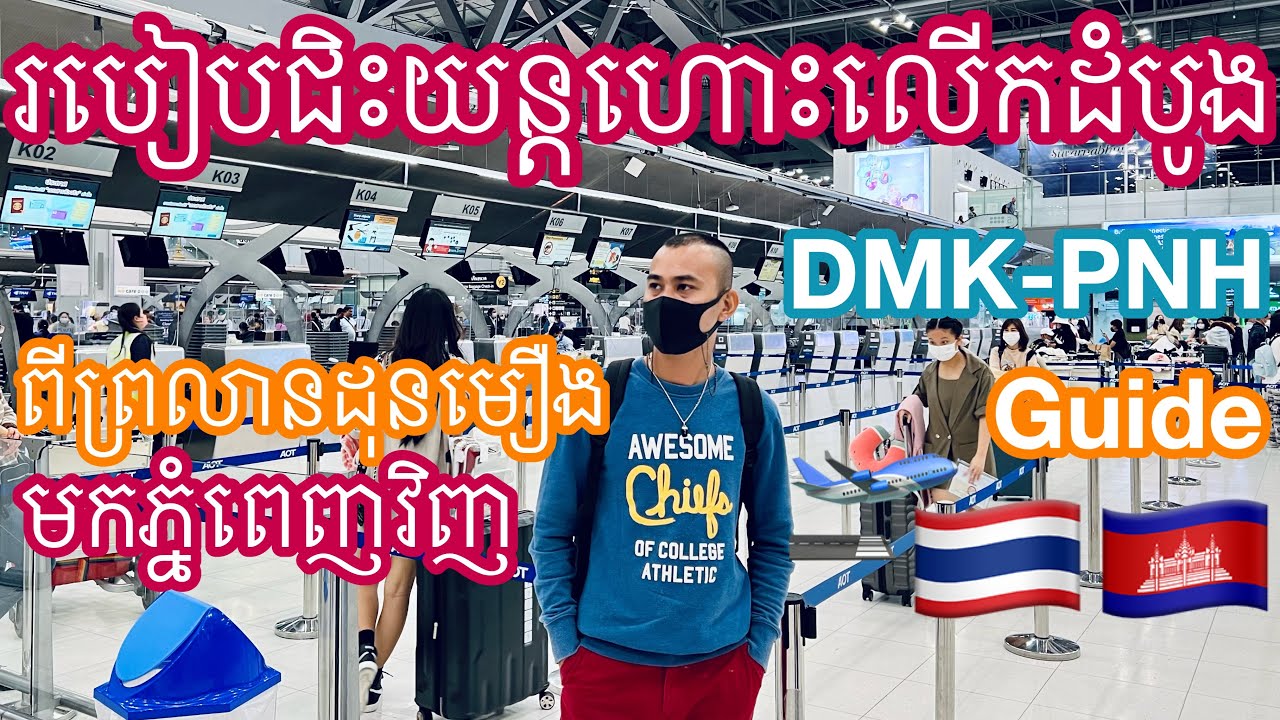 Guide For First Time Flight From Bangkok Don Mueang To Phnom Penh ...