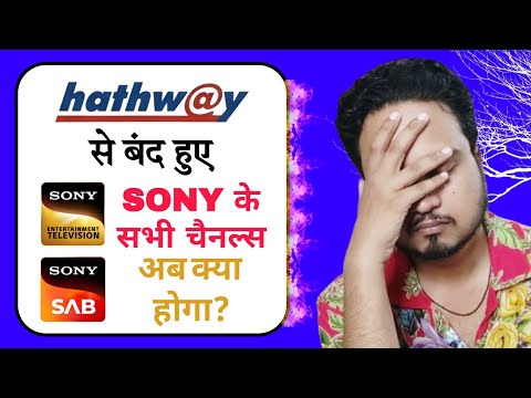 Why Sony Channels Removed from Hathway Cable 😰 | Sony Vs Hathway 