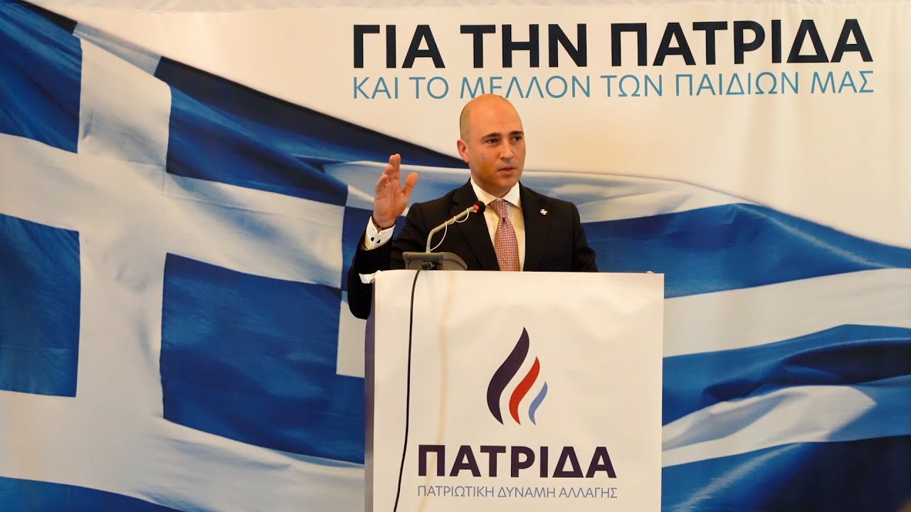 Ο Κ. Μπογδάνος στην παρουσίαση υποψηφίων & κοπή πίτας της ΠΑΤΡΙ.Δ.Α (18 ...