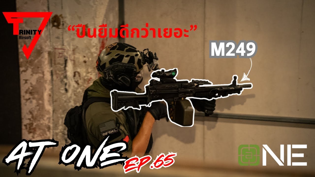 EP.65 | M249 | At One Airsoft Field | CQB GAMEPLAY | TRINITY AIRSOFT ...