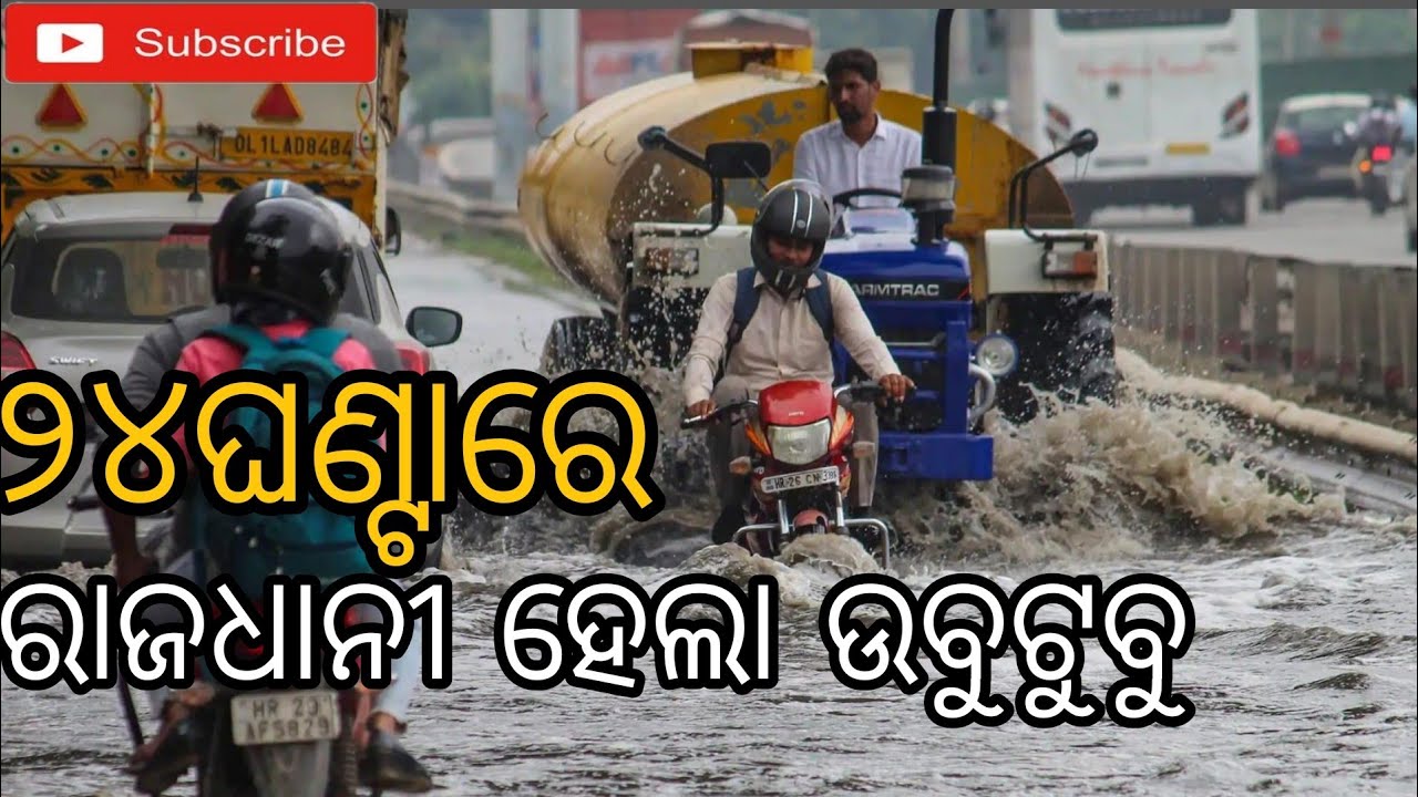 weather update today odisha ||cyclone news odia||bhubaneswar - YouTube