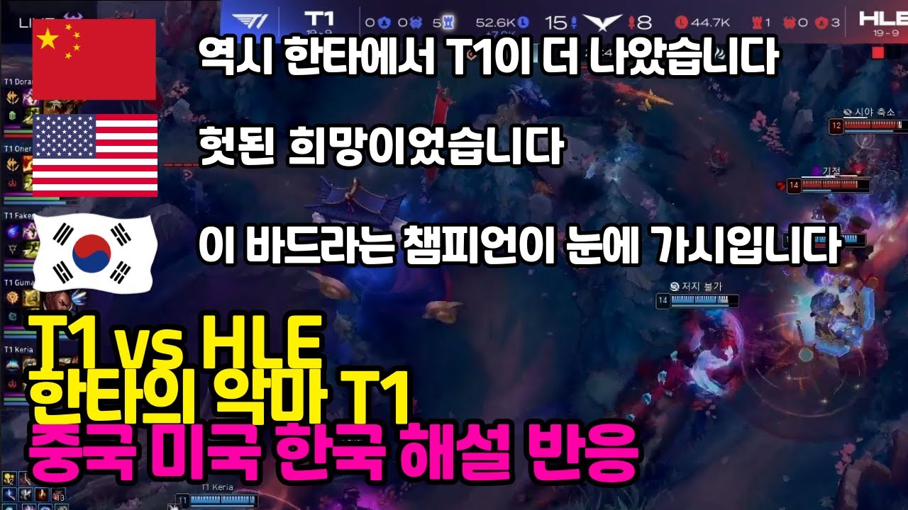 한타의 악마 T1 - YouTube