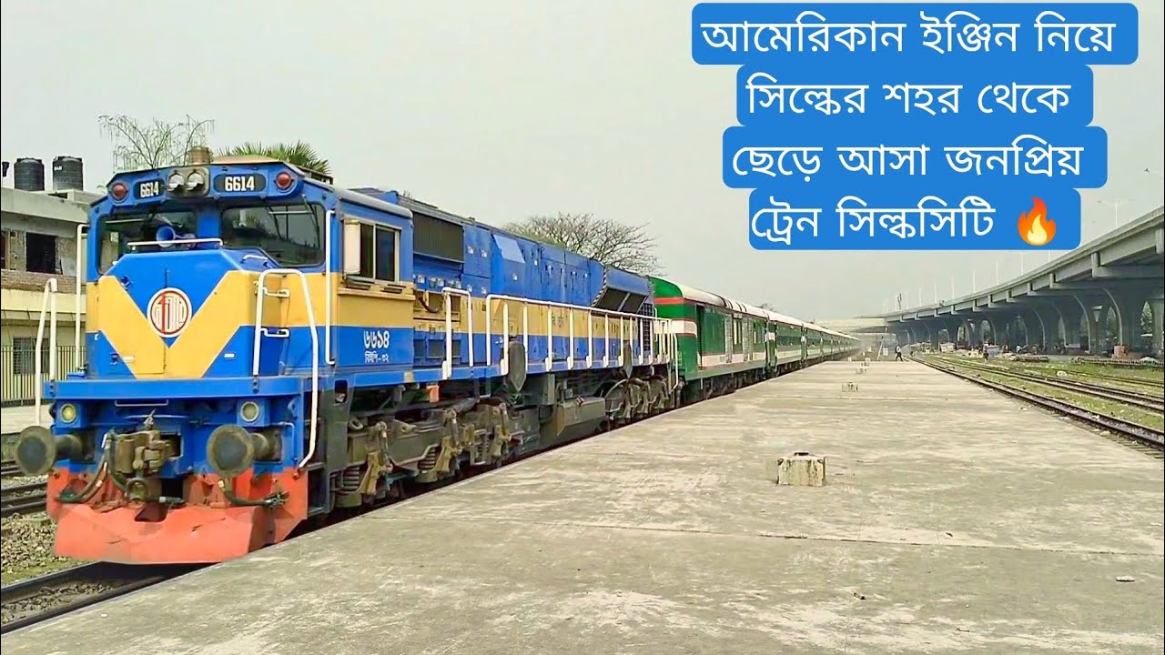 EMD GT42ACL 6614 with Silkcity Express skipping Dhaka Cantonment - YouTube