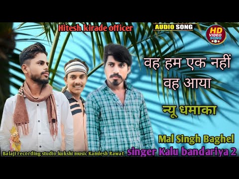 न्यू आदिवासी सॉन्ग वह हम singer Jiten ajnar Kalu bandariya 2 super ...