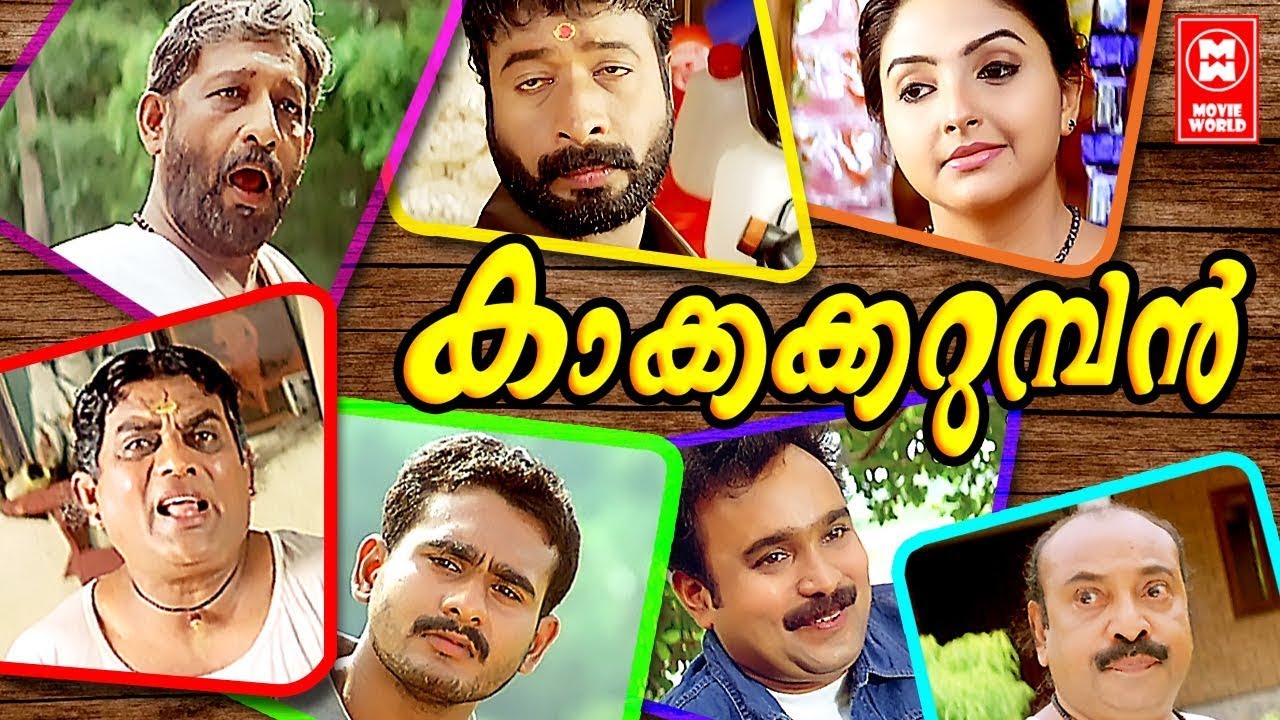 Kakka Karumban Malayalam Full Movie | Sidharth Bharathan , Meenakshi ...