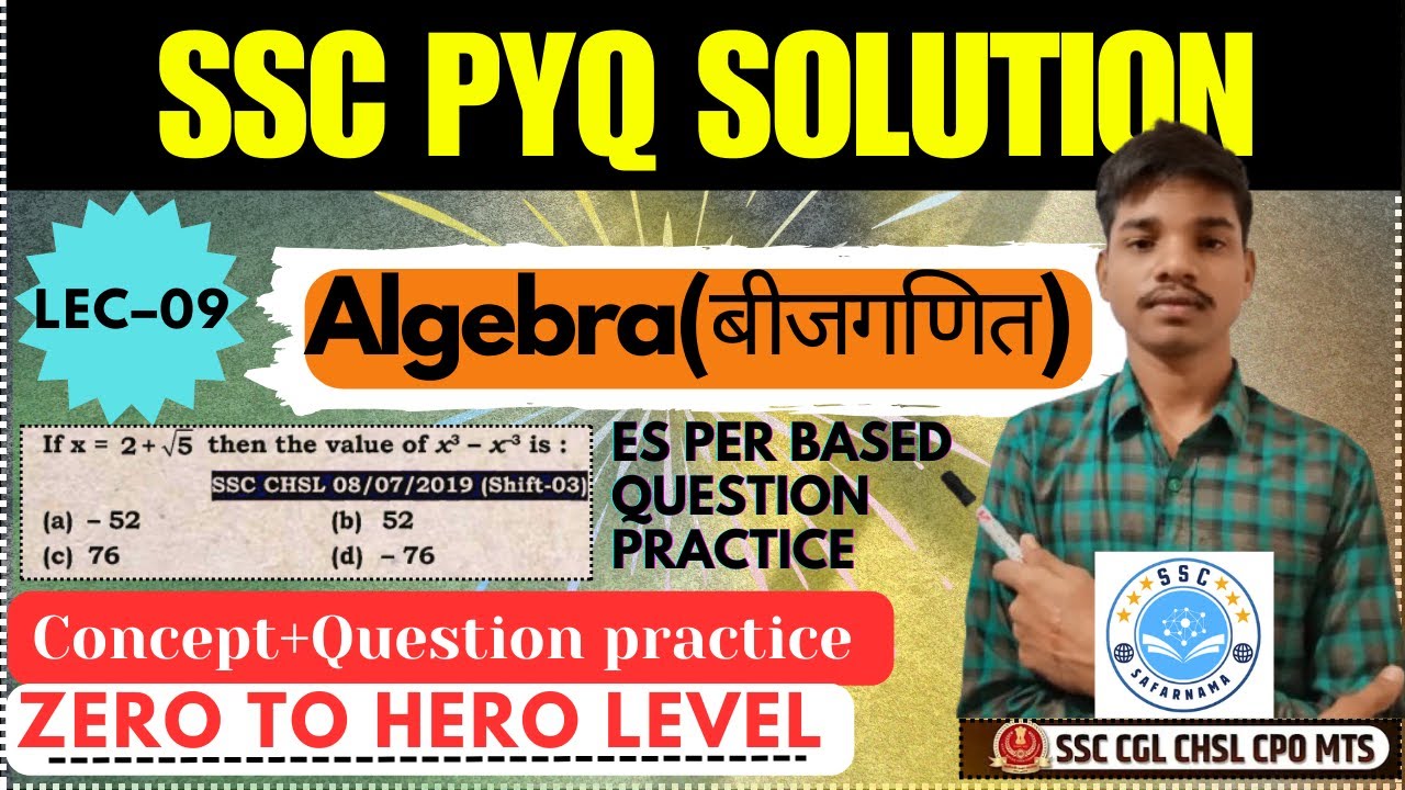 SSC MATHS QUESTION PRACTICE AND REVISION || ALGEBRA PART-09|| SSC PYQ SOLUTION, ALGEBRA BEST ...