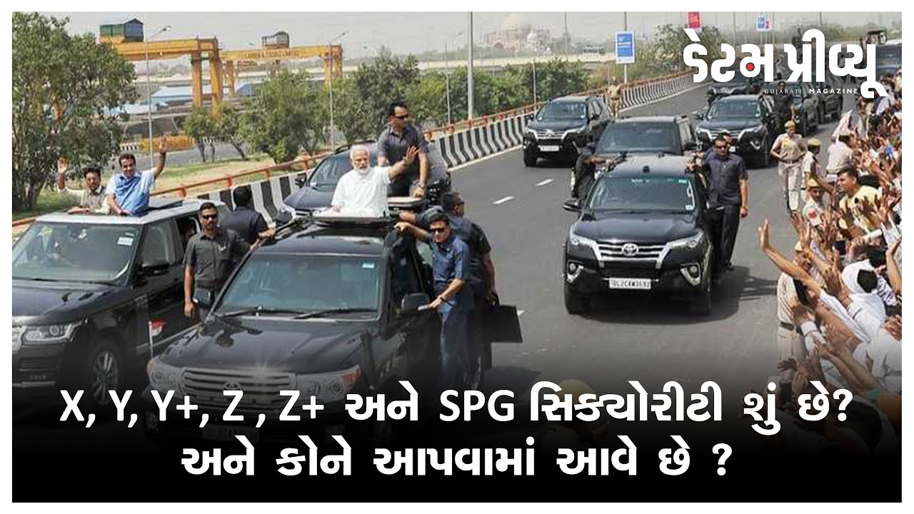 Narendra Modi's special security force | X, Y, Y+, Z, Z+ અને SPG ...