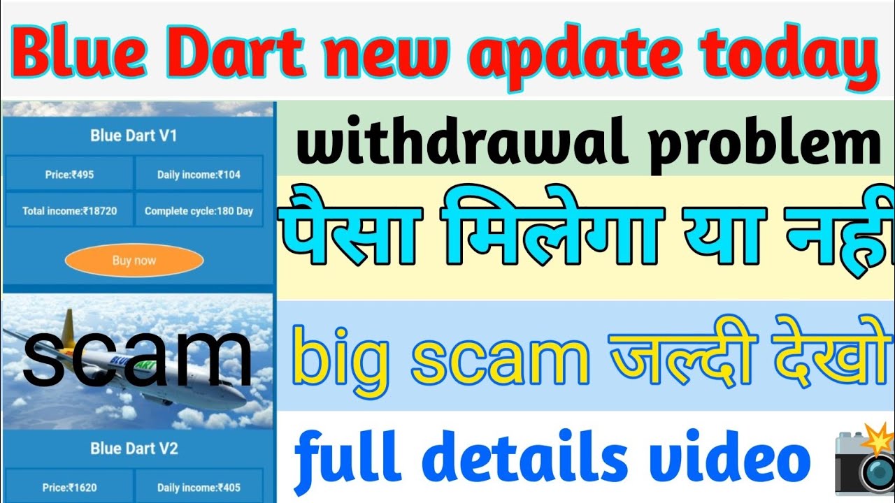 Blue Dart app big apdate today// withdrawal problem// paisa milega ya ...