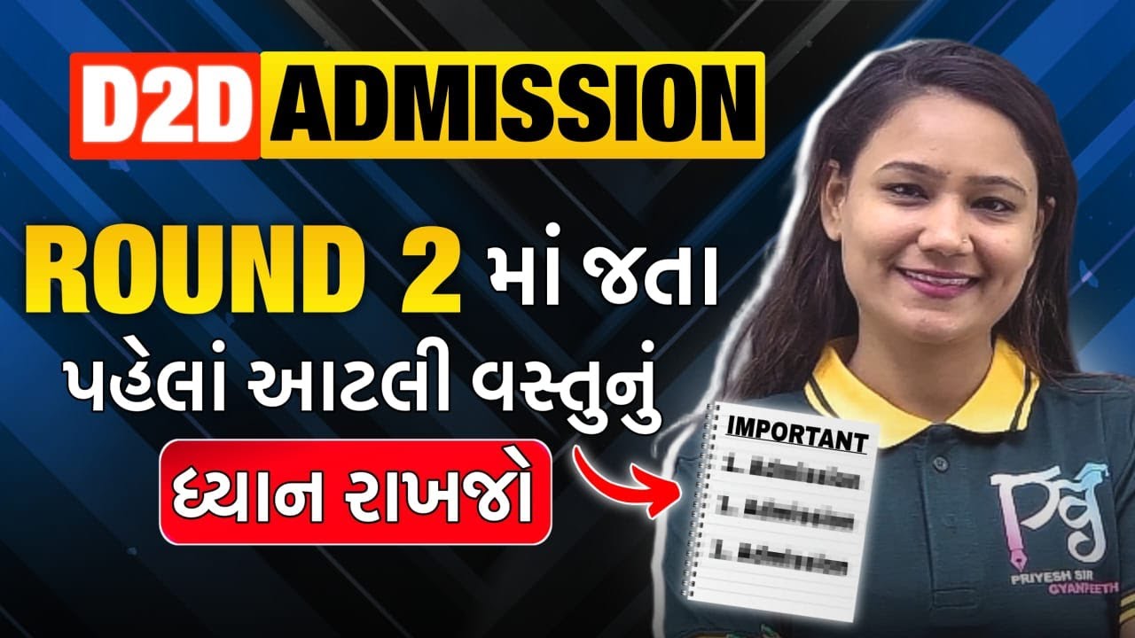 D2D Admission Process Round 2 - YouTube