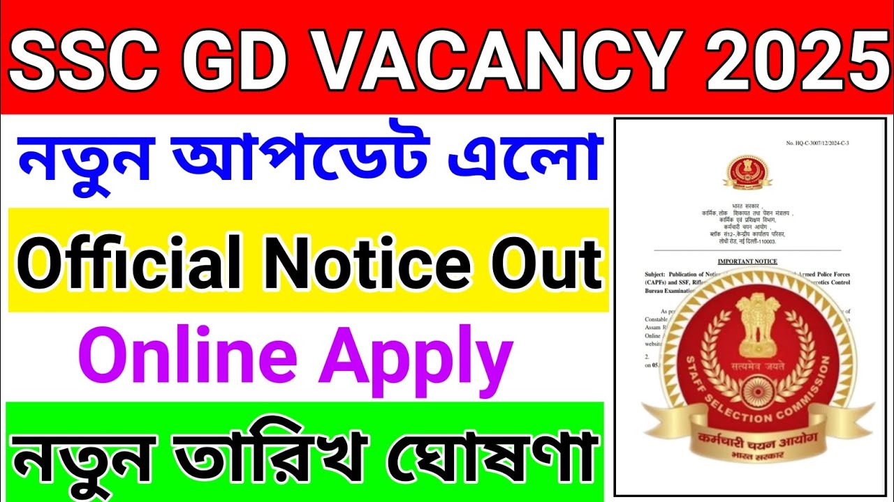 ssc gd 2025 notification || ssc gd online form 2025 || ssc gd new ...