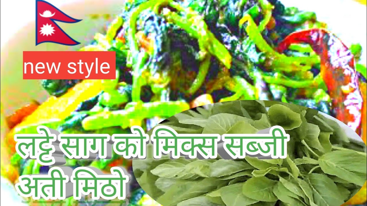 latte saag recipe|latte saag pakaune tarika|#lattesaag#saagrecipe # ...
