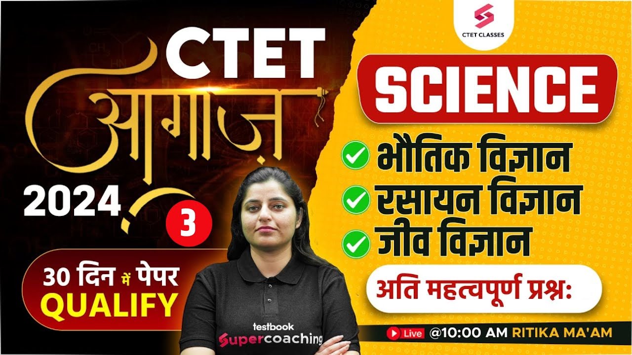 CTET Science Paper 2 | Complete CTET Science Questions | CTET Science ...