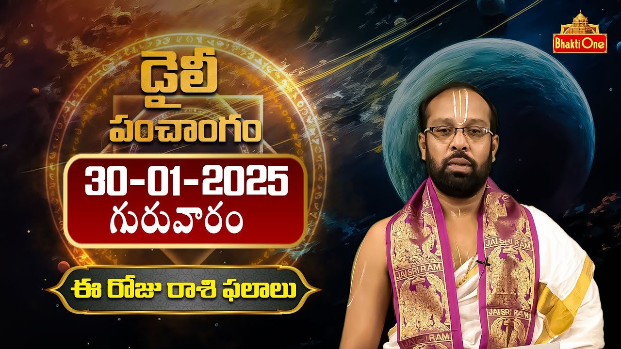 Daily Panchangam and Rasi Phalalu in Telugu | Thursday 30th January ...