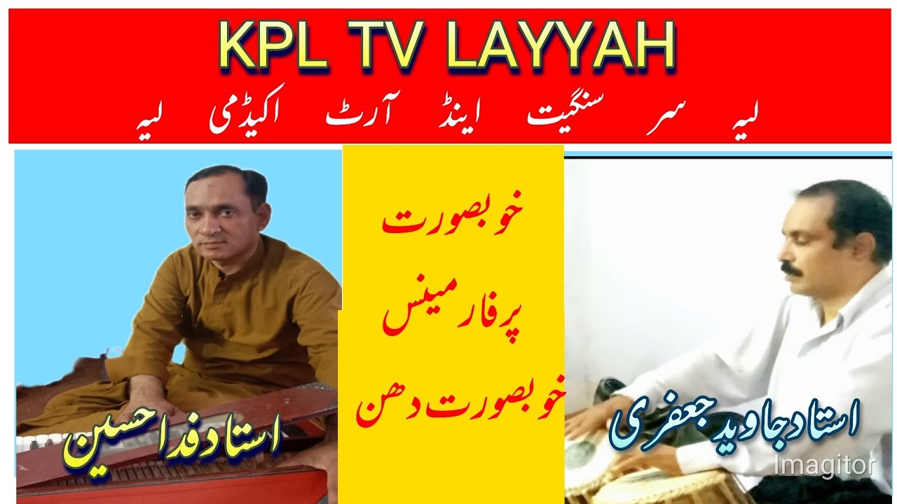 khuoobsurat performance USTAD FIDA HUSSAIN/KPL TV LAYYAH - YouTube