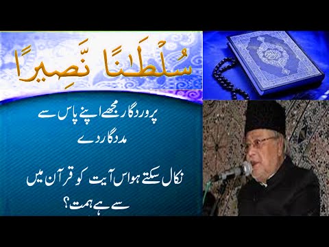 Allama Talib Johri | Sultanan Naseera| Quran Se Nikal Saktay Ho Iss Ayat Ko Shan e Rasool SAWW|