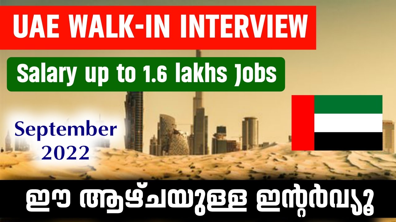 UAE ജോലി ഒഴിവുകൾ | UAE WALK-IN INTERVIEWS TODAY & tomorrow | - YouTube