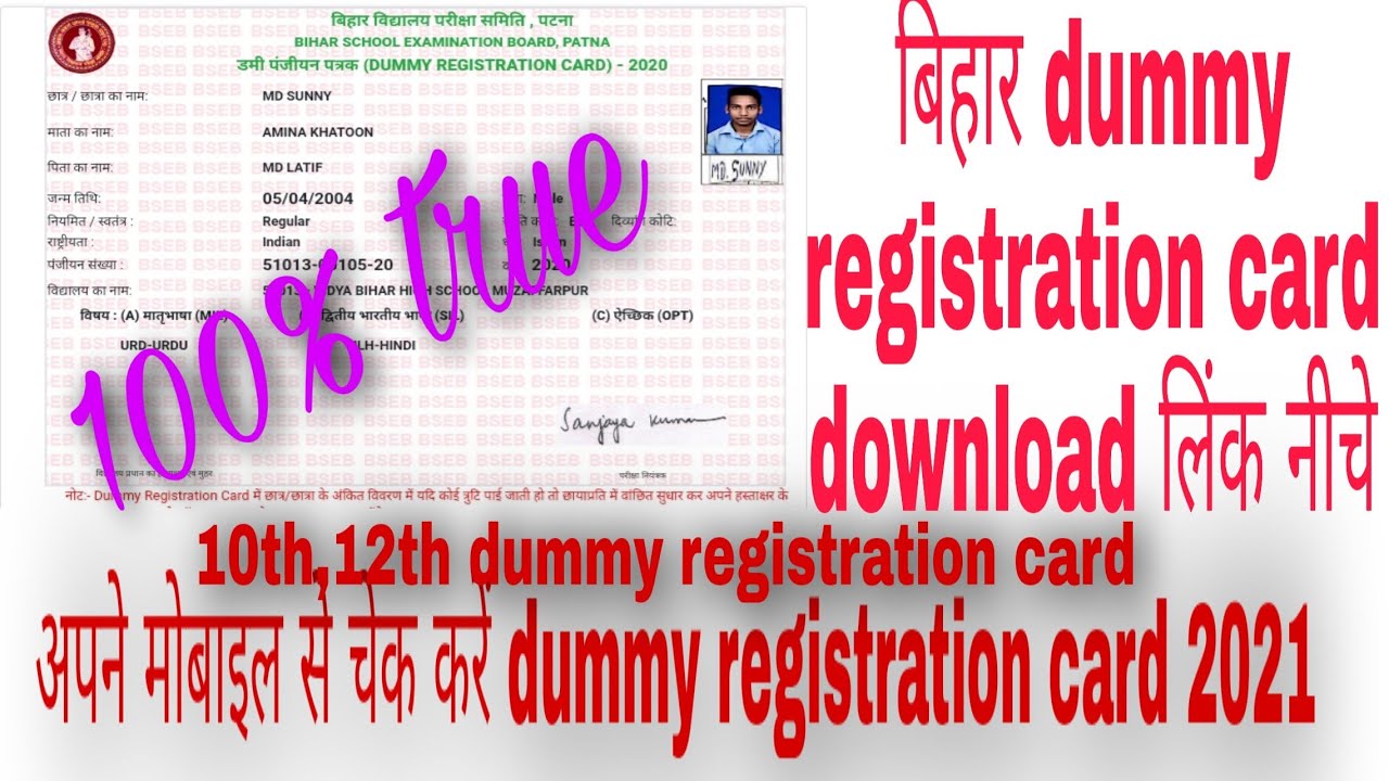dummy registration card | dummy registration card download | dummy ...