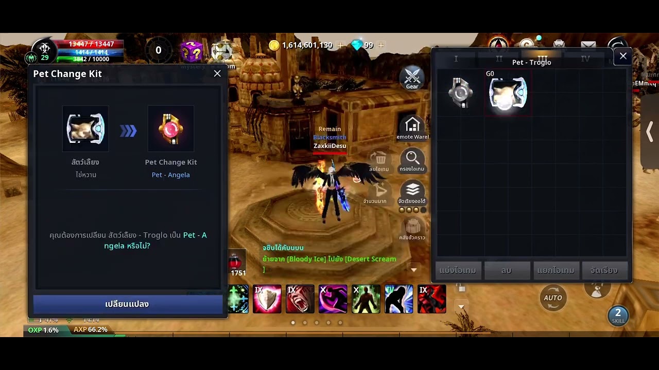 Cabal M : Pet Change Kit - Angela สัตว์เลี้ยงนางฟ้า น่ารักกกกก - YouTube