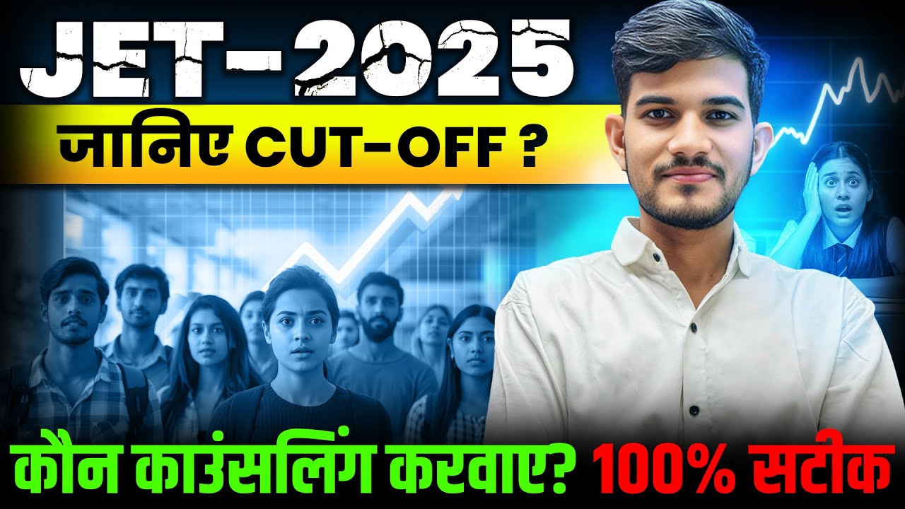 JET 2025 Cutoff | Category-wise Expected Cutoff | JET 2025 Counselling ...