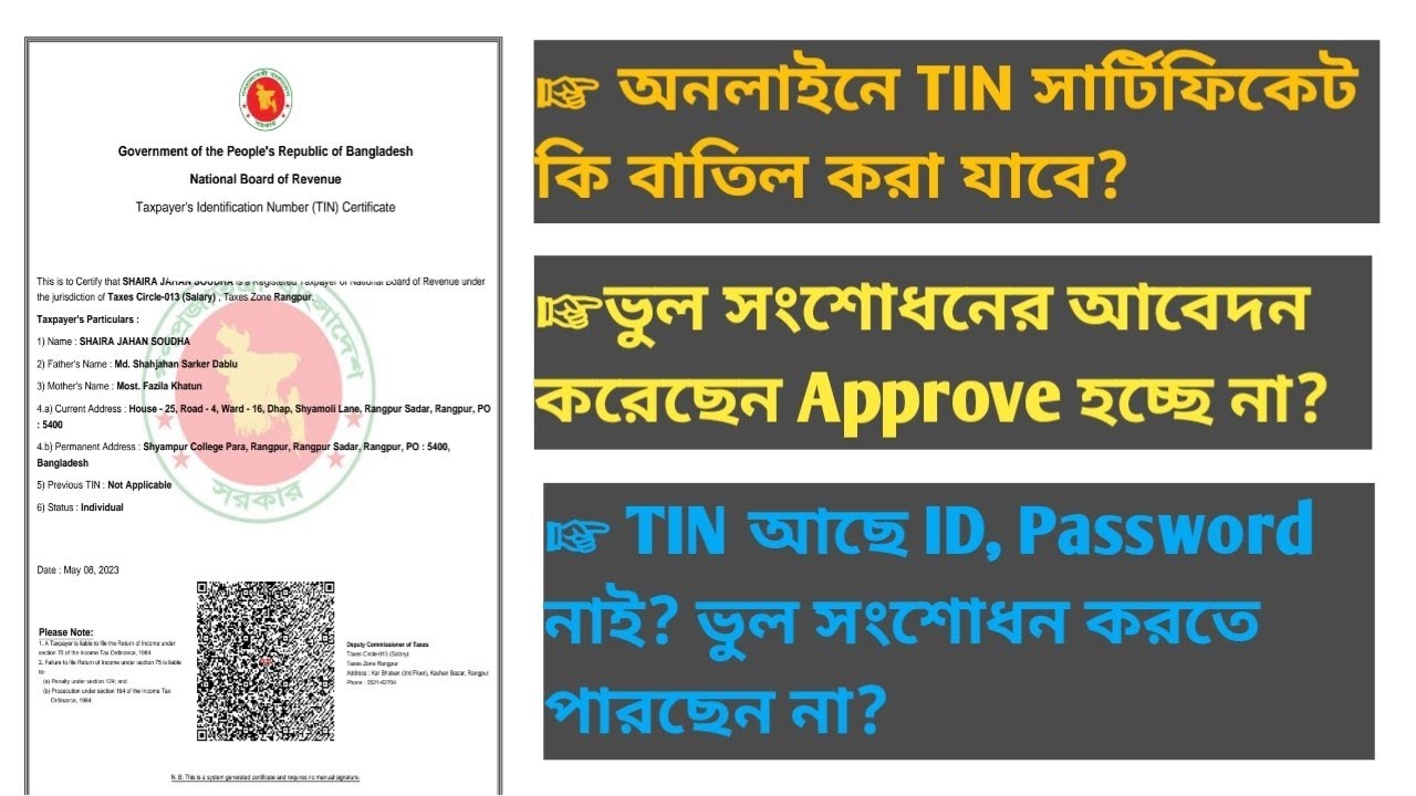 TIN Cancel is possible in Inline?/Error Correction Application is ...