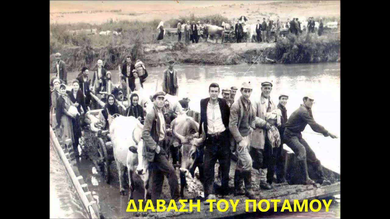 ΜΙΑ ΦΟΡΑ ΚΑΙ ΕΝΑΝ ΚΑΙΡΟ ΣΤΟΝ ΠΕΠΛΟ ΕΒΡΟΥ - YouTube
