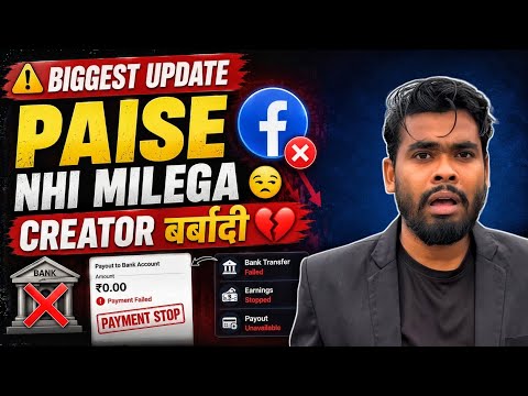 Facebook Biggest Monetization Update 2026 😡! AB PAISE NHI MILENGE 😒
