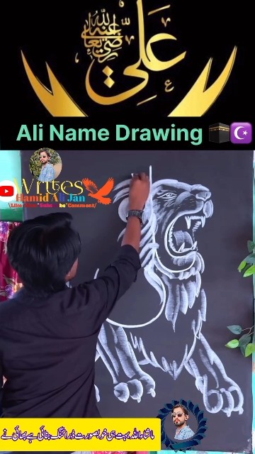 Drawing For Muslims - Chalk sketch / Ali name Calligraphy and Madina ...