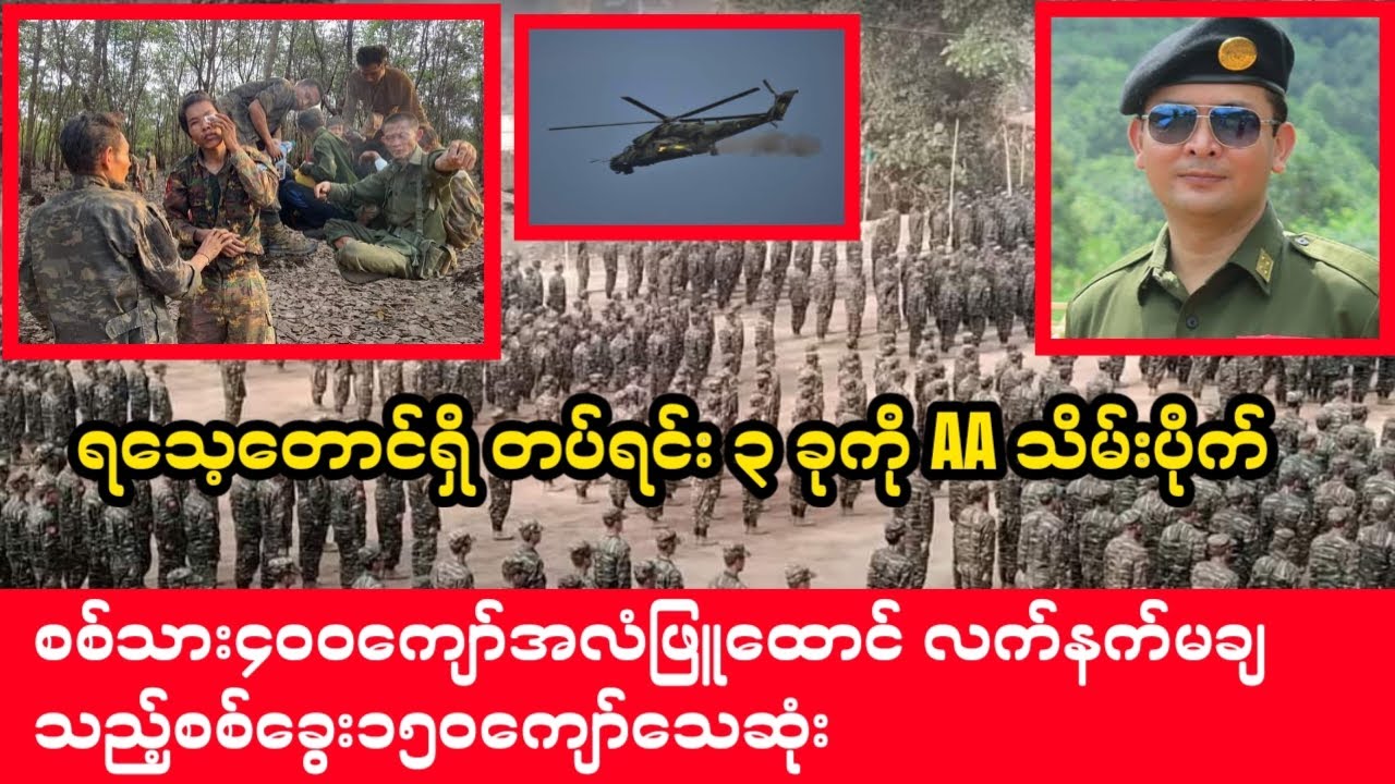 Mandalay Khit Thit သတင်းဌာန၏ မတ်လ ၁၈ရက် နေ့လည်ပိုင်း သတင်းအစီအစဉ် Youtube