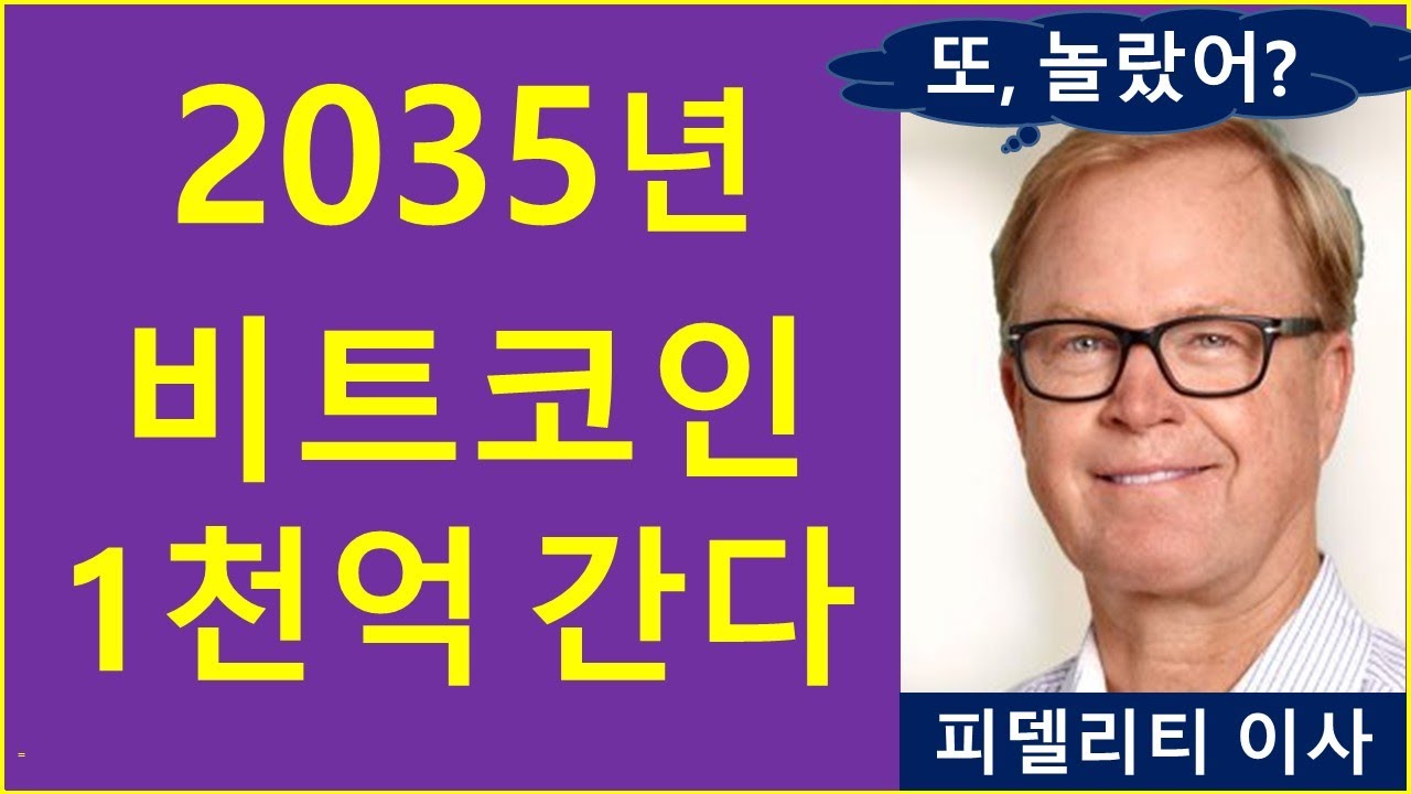전 세계 개미들 코인 태우는 작업 중 상반기 슈퍼 사이클 가능할까 비트코인 조정 무서워 할 필요없다 Ft 맥디