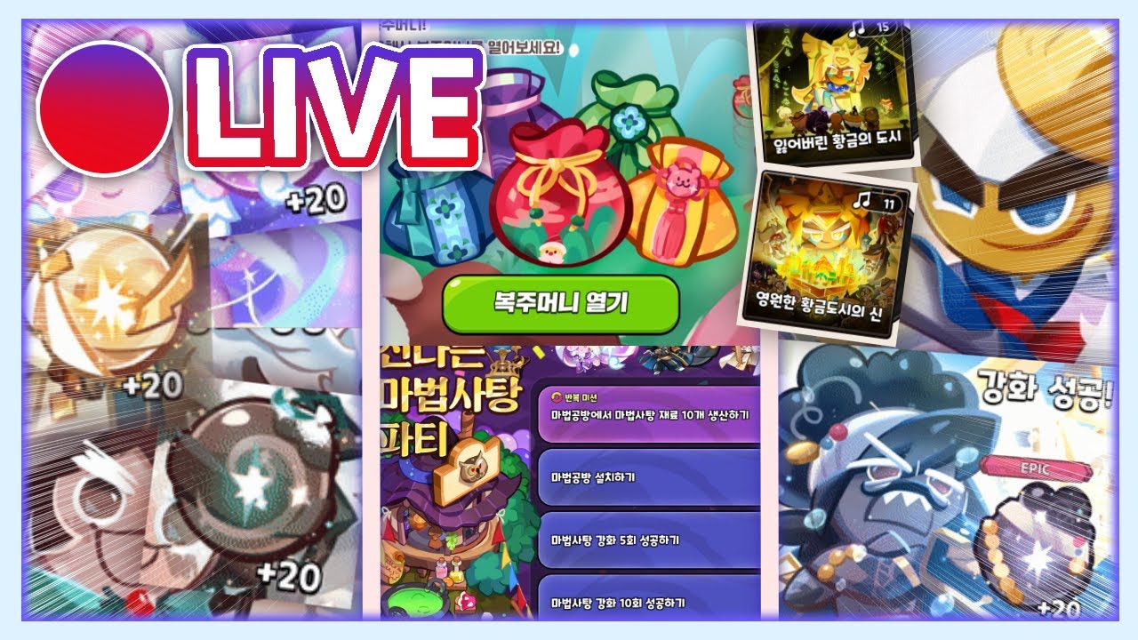 First Update of 2024! Rebel Cookie is Here! 4 MAGIC CANDIES! Should You ...
