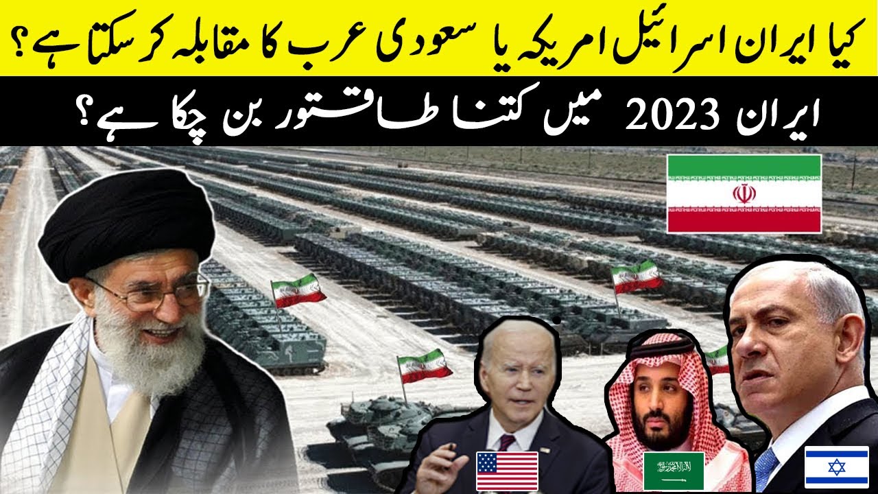 How Iran Became So Much Powerful in 2023 ? Story Facts - YouTube