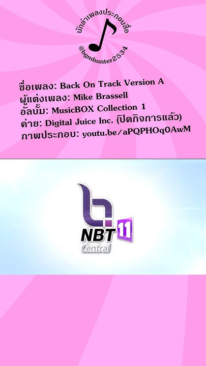 🎵 Ident NBT Central 2018 - YouTube