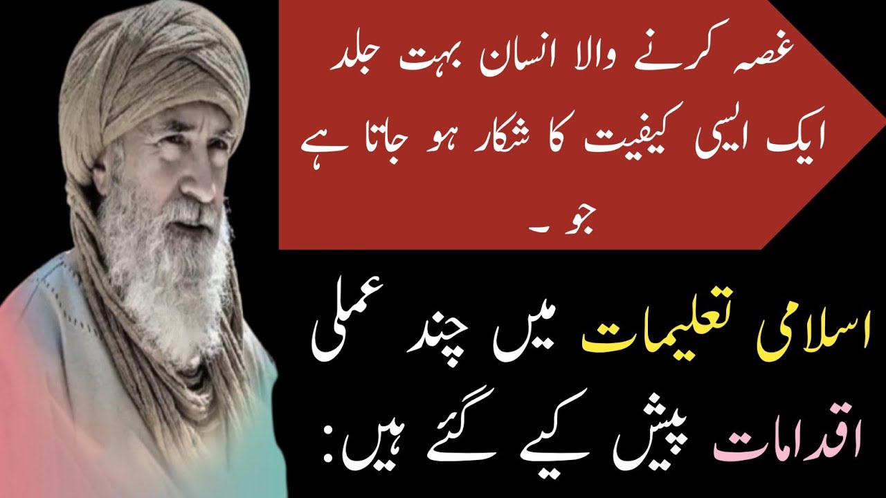 Gussa Karne Wala insaan wo jo | Urdu Series | Motivational Quotes ...