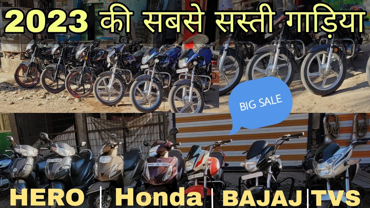second hand bike market in Dewas। used bike market in dewas । देवास की ...