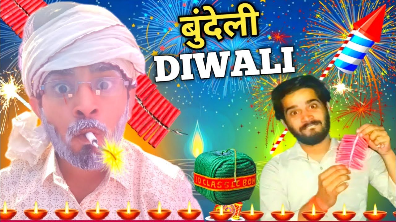 BUNDELI DIWALI 🕯DHAMAL😲|| बुंदेली VIDEO || BUNDELI FLIX - YouTube