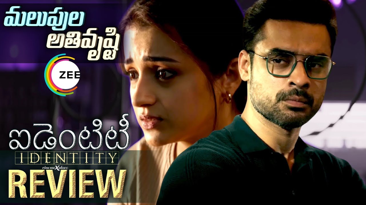 IDENTITY Movie REVIEW in Telugu | Tovino Thomas, Trisha | Zee5 ...