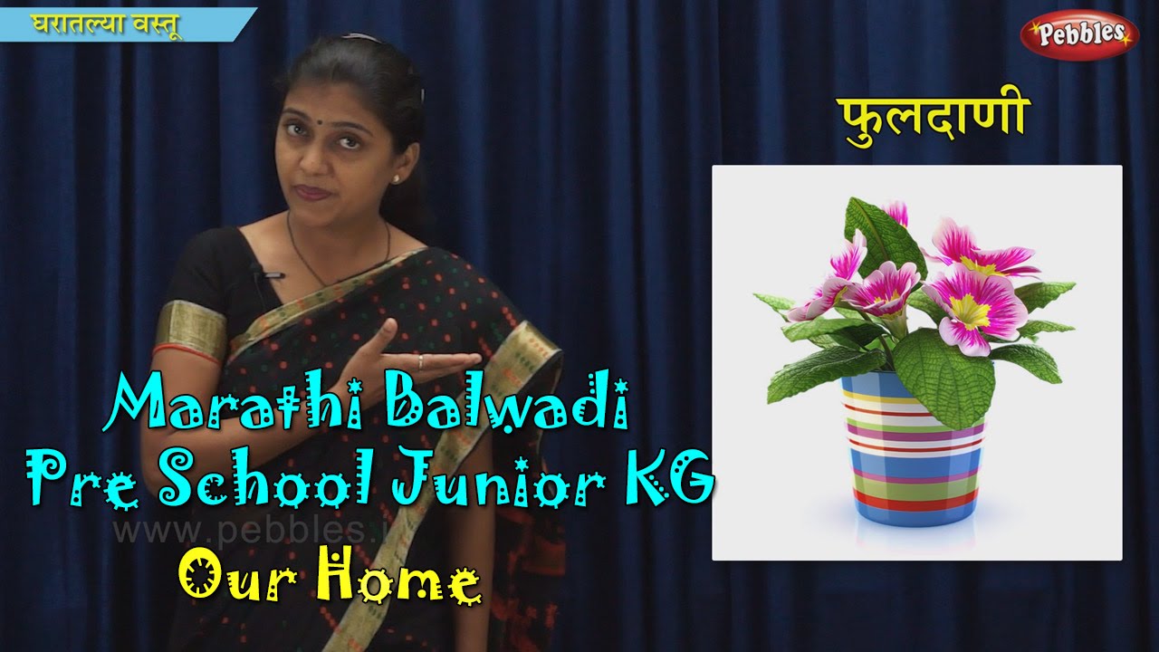 Home | Learn Marathi | Pre School Balwadi | Marathi Learning Videos ...