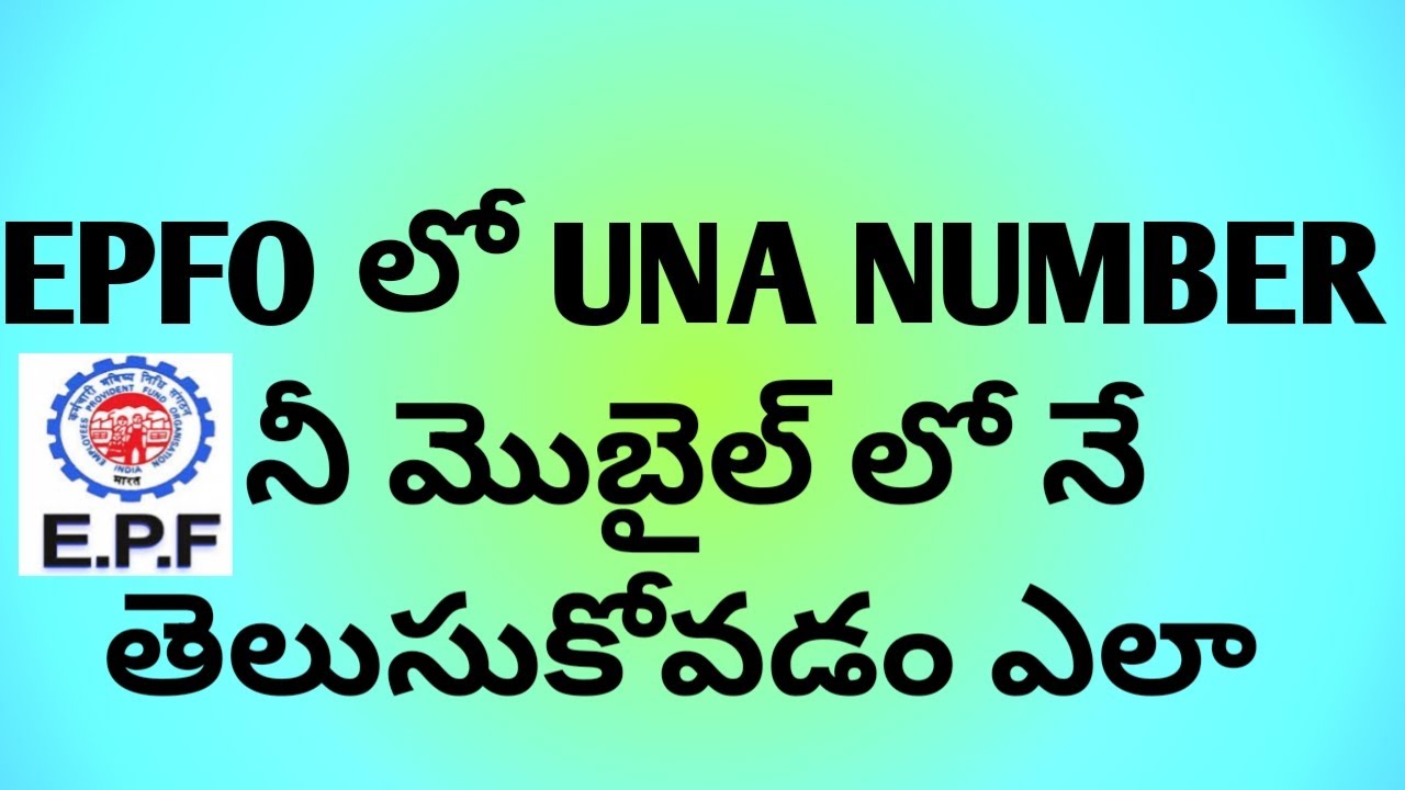 how to find UNA Number in mobile - YouTube