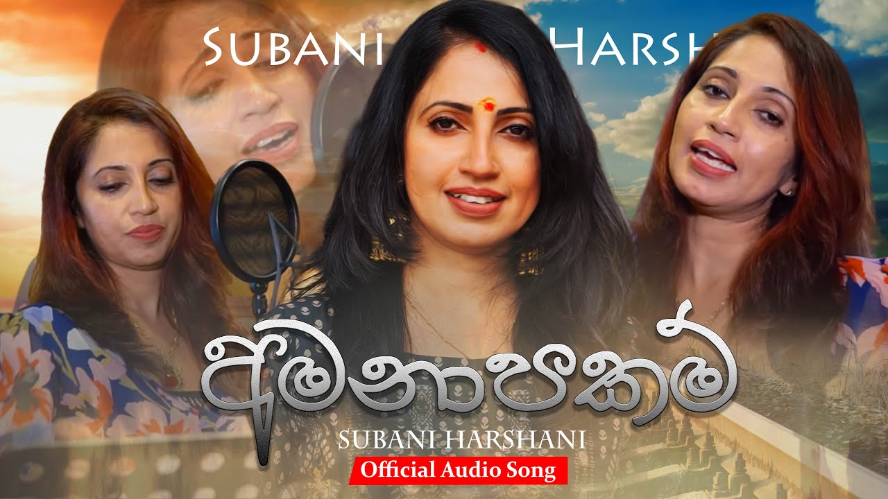 Amanapakam (අමනාපකම්) Subani Harshani [Official Audio Song] #Amanapakam ...