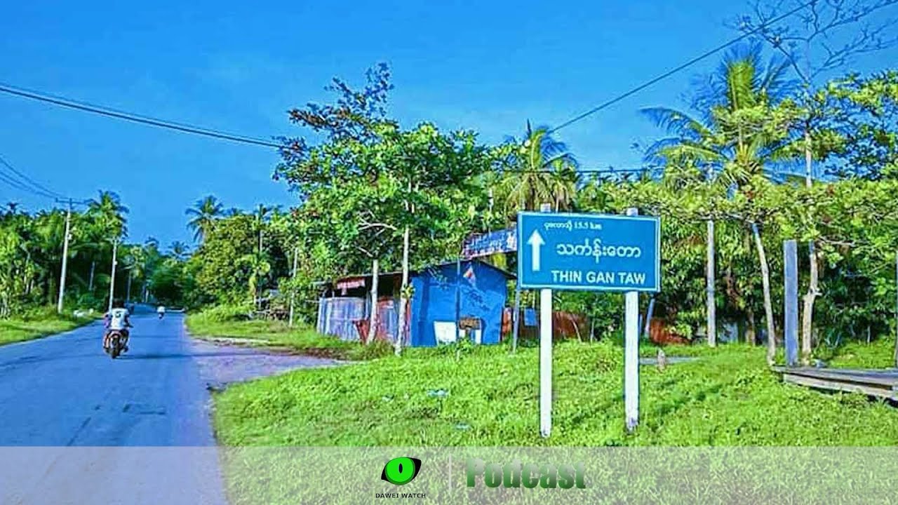အောက်တိုဘာလ ၂၉ ရက် တနင်္သာရီနေ့စဉ်သတင်း အစီအစဉ် Youtube