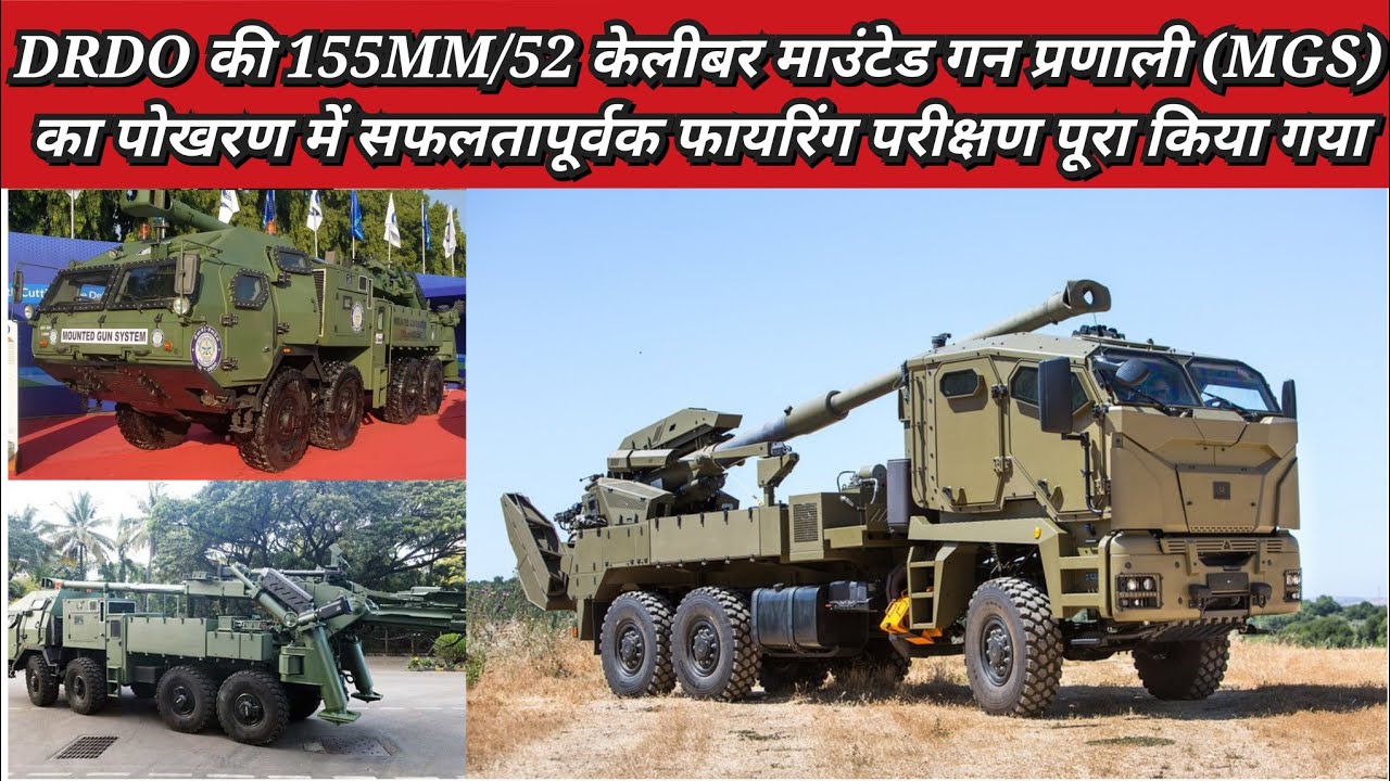 Firing trials of DRDO's 155MM/52 caliber Mounted Gun System (MGS ...