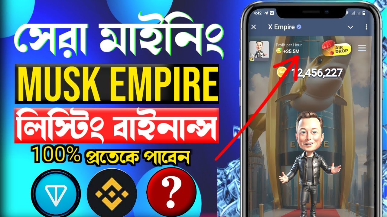 Telegram Bot Musk Empire | নতুন মাইনিং প্রোজেক্ট | অনলাইনে টাকা ইনকাম ...