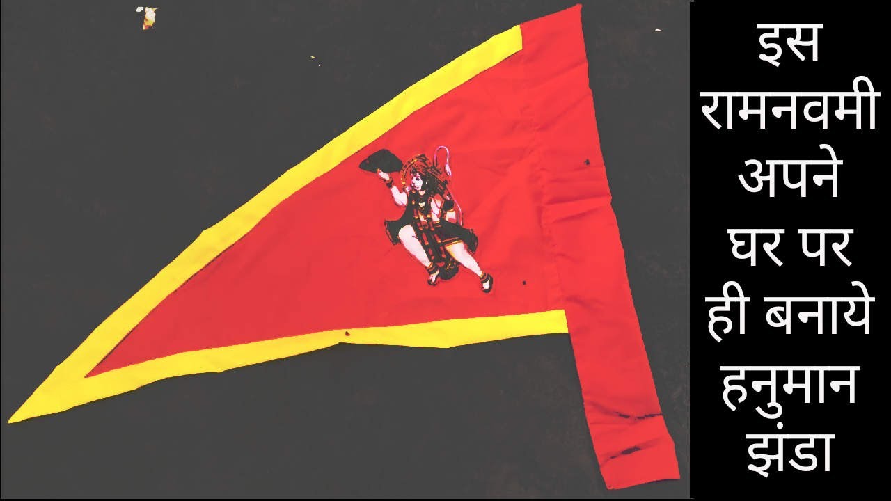 hanuman flag at home | hanuman jhanda cutting and stitching | हनुमान ...